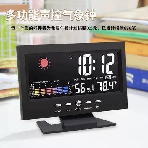 小米手机怎么把天气预报设置成闹钟截图