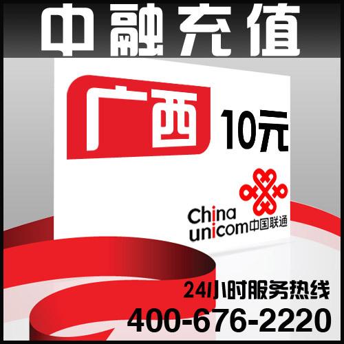 联通充话费10元入口