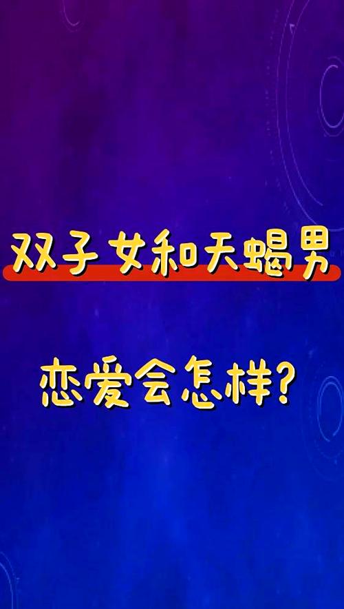 天蝎座男朋友图标