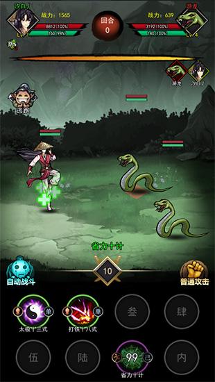 武侠问情录无限元宝图标