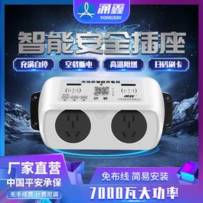 扫码充电插座图标