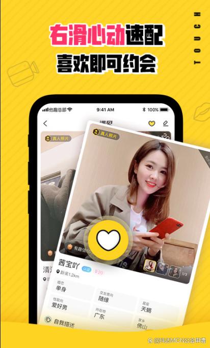 他趣主播赚钱吗截图