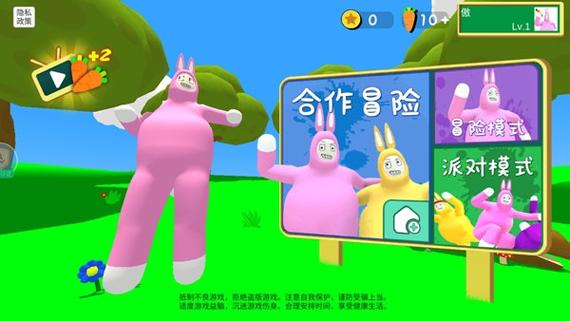 疯狂兔子人联机截图
