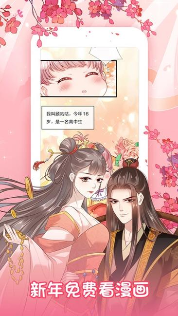 叮咚漫画免费版破解版 在线图标