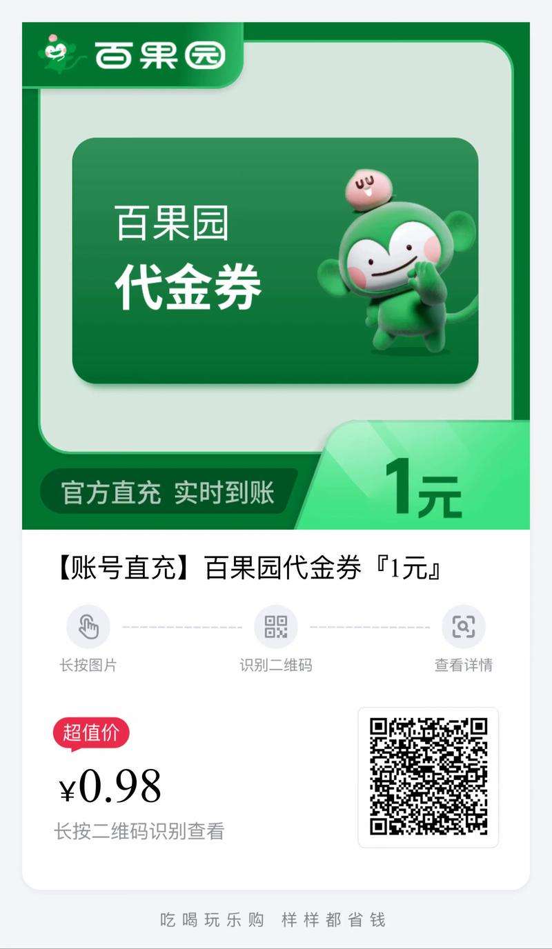 多多果园兑换券图标