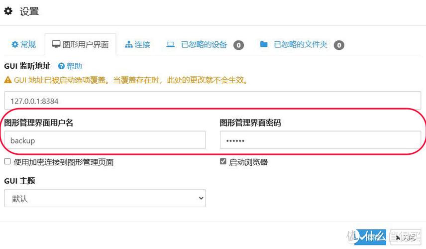怎么设置网页记住用户名和密码