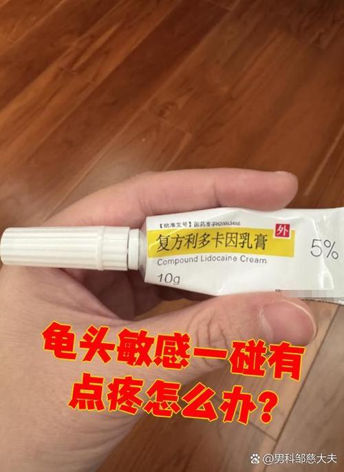 利多卡因软膏可以延时多久