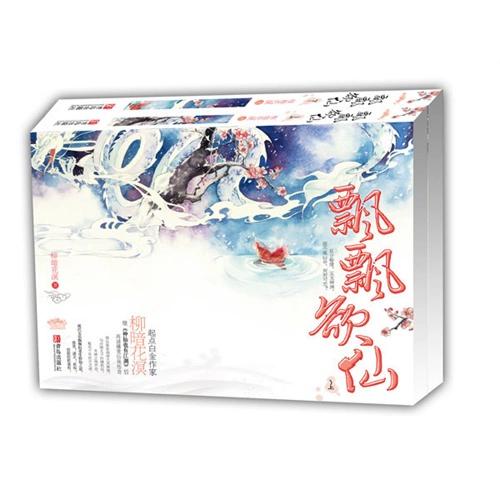 柳暗花溟的最新小说