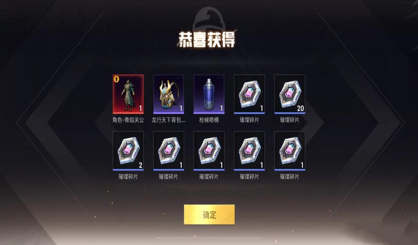和平精英幸运币保底图标