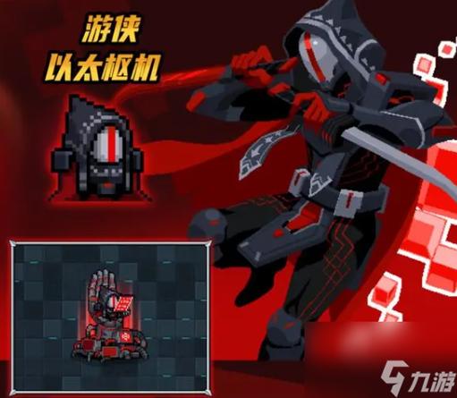元气骑士圣骑士帝江截图