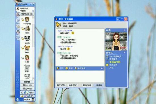 qq历史版本9.2图标