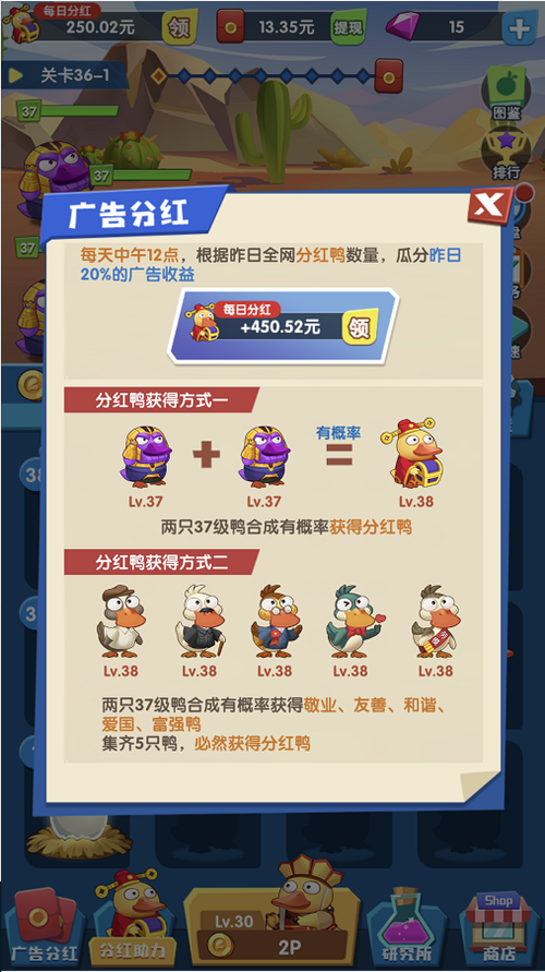 疯狂合体鸭真的能赚钱吗截图