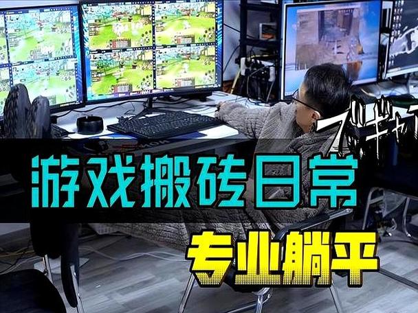 什么游戏可以搬砖截图