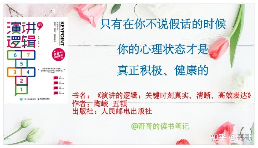 说一个谎言圆一个谎言图标