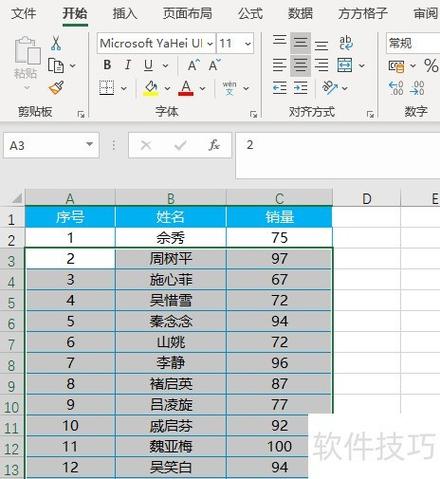 怎么取消隔行填充效果截图