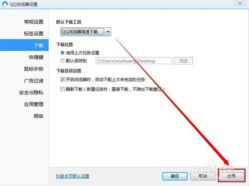 电脑上如何下载QQ浏览器图标