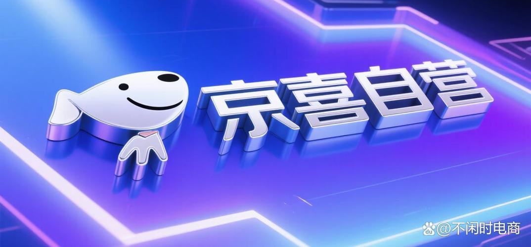 京东京喜怎么样图标