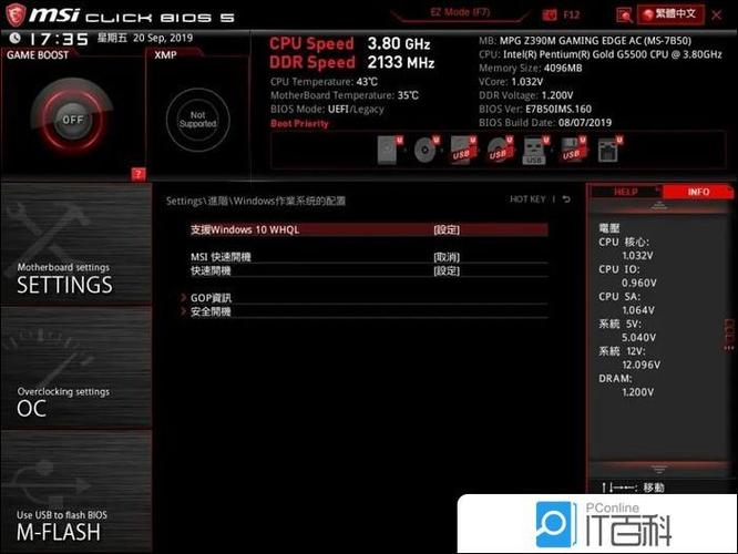 微星主板raid设置图标