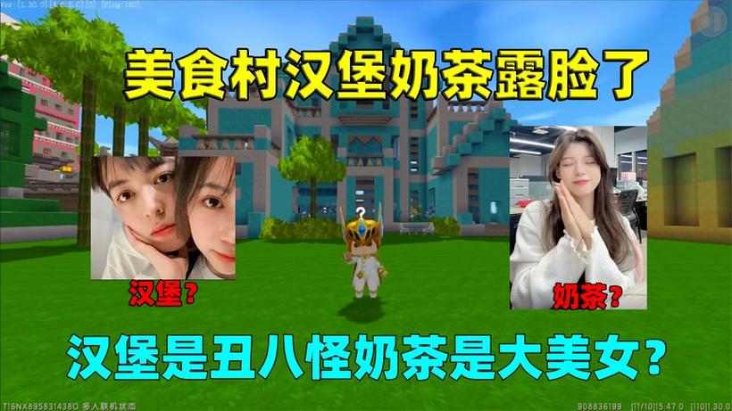 迷你世界奶茶真漂亮截图