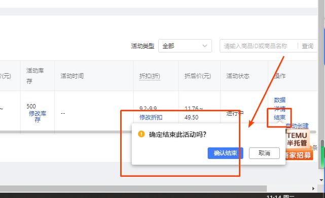拼多多大促活动怎么取消
