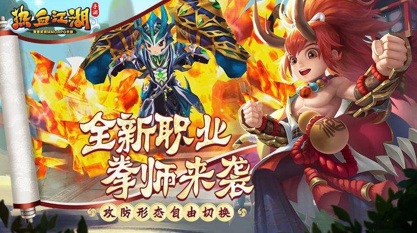 手机版热血江湖老版本下载图标