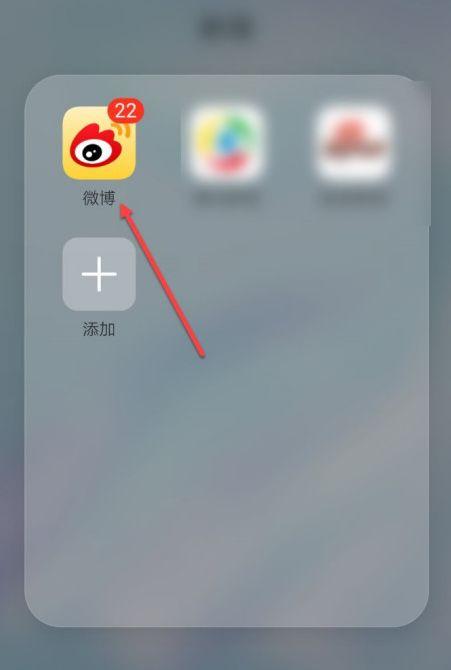 微博被禁止安装应用程序图标