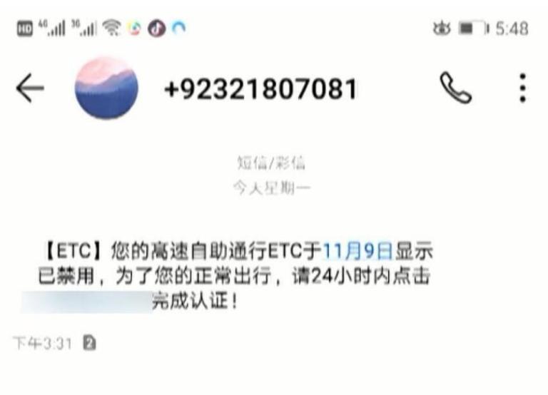 etc绑定银行卡会被盗刷吗图标