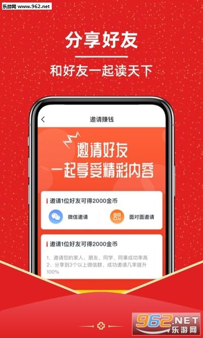 阅读分红APP大全