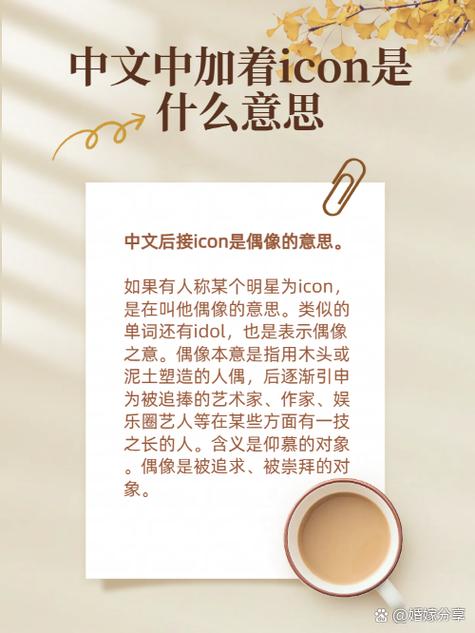 娱乐是啥意思图标