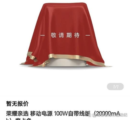 荣耀手机换充电口要多少钱?