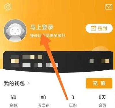 懒人听书免费账号图标