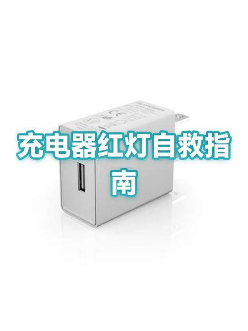 充电一直闪红灯开不了机图标