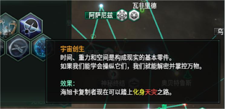 群星重置飞升代码截图