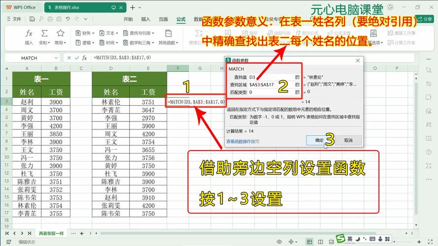 怎样把名字按姓氏排序图标