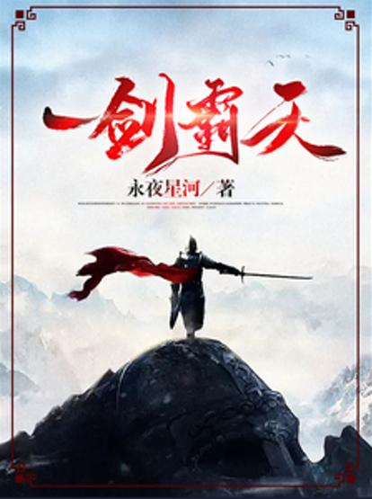 星辰 小说图标