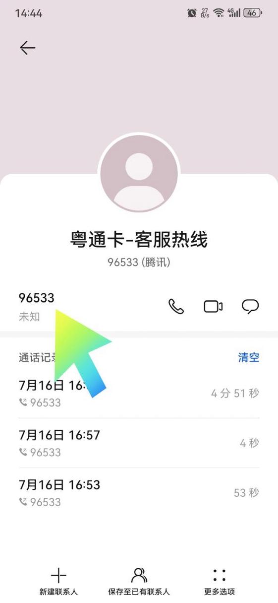 etc解绑注销怎么办理图标