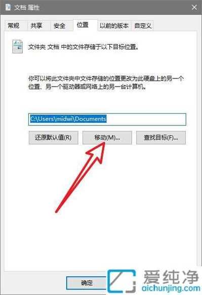 怎么把电脑qq的文件移到d盘图标