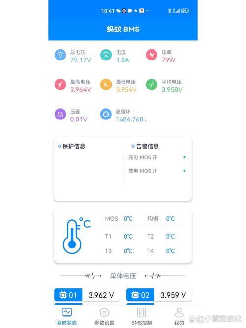 蚂蚁bms老版图标