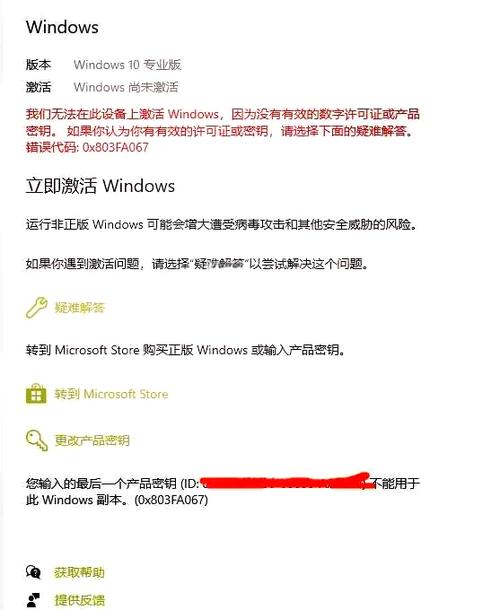暴风win10激活工具下载图标