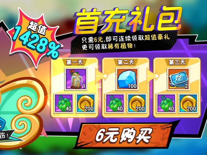 植物大战僵尸最新礼包码2021八月图标