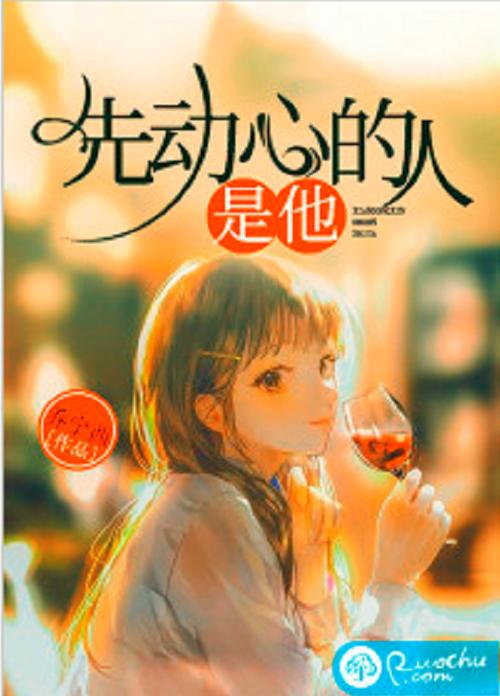 是你先动心程渊图标