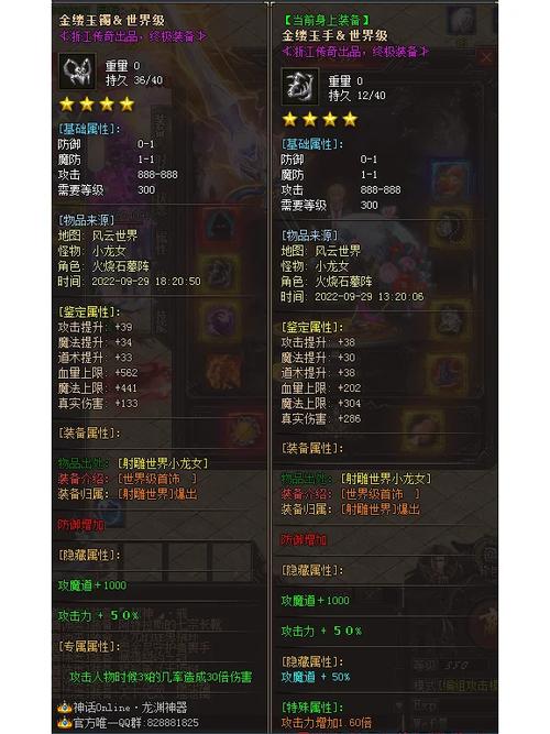 龙渊大陆传奇攻略图标