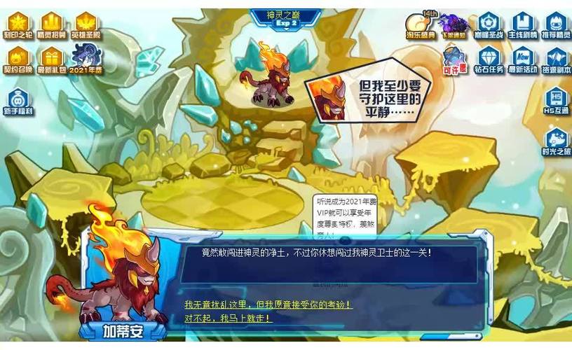 赛尔号bug卡精灵图标