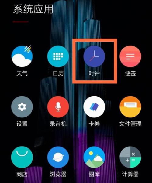 一加熄屏时钟颜色设置截图