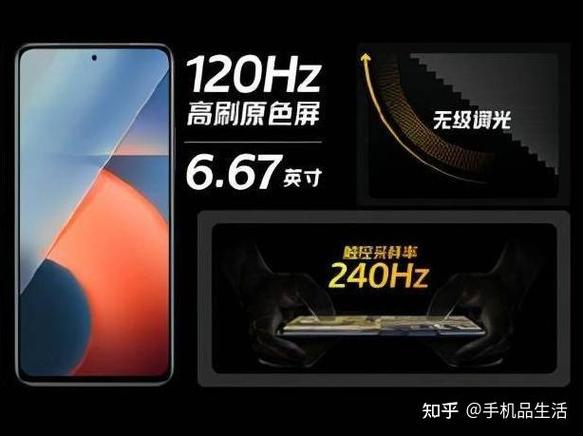 手机触控采样率一般是多少图标