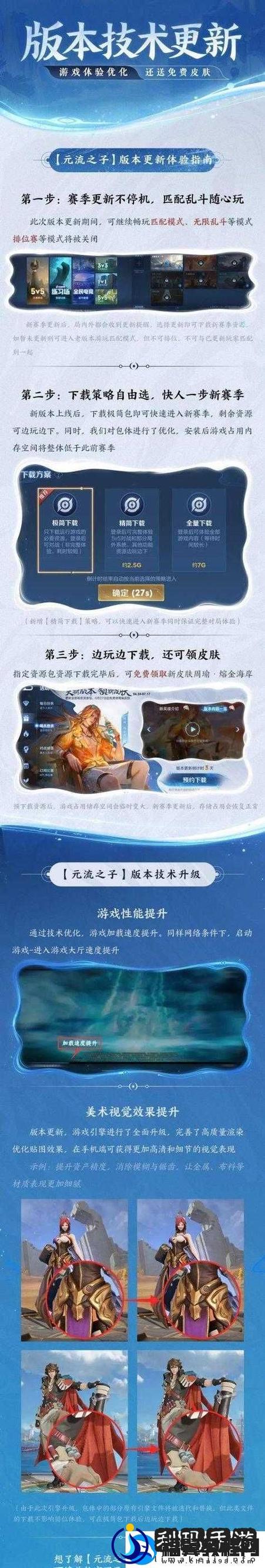 王者荣耀自走棋攻略缩略图
