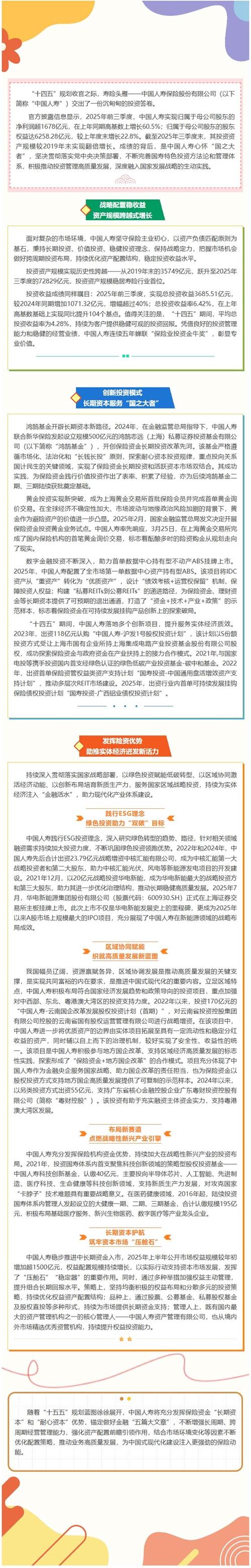刚开学被校花发现我万亿资产截图