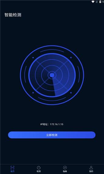 鹰眼守护软件下载图标