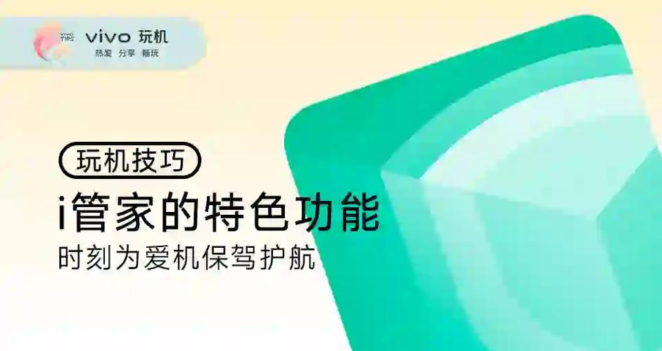 vivoi管家别的手机可以下马截图