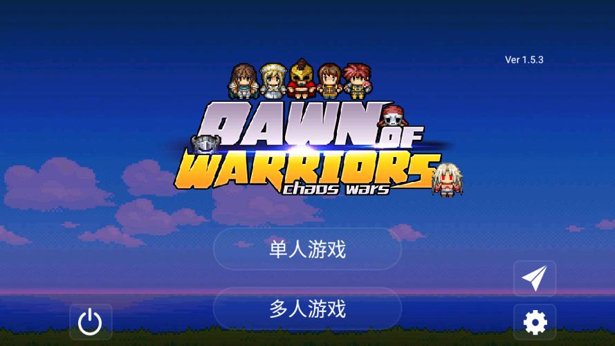 勇士的黎明破解版图标